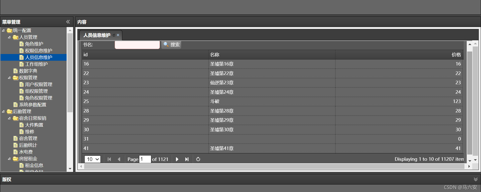 easyui datagrid之查询_easyui中datagrid 搜索条件-CSDN博客