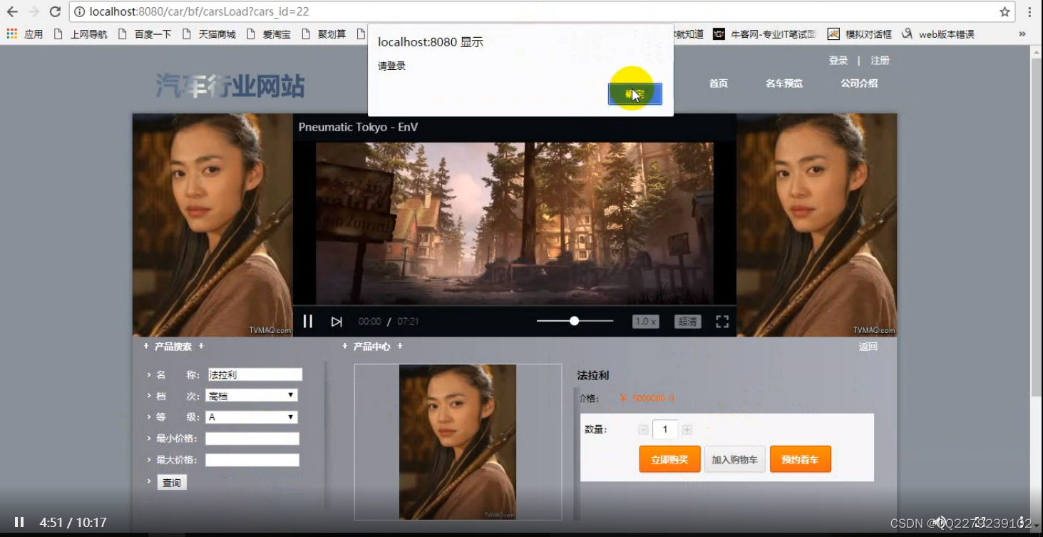 174java jsp ssm土豆汽车销售系统（源码+数据库+文档）-CSDN博客