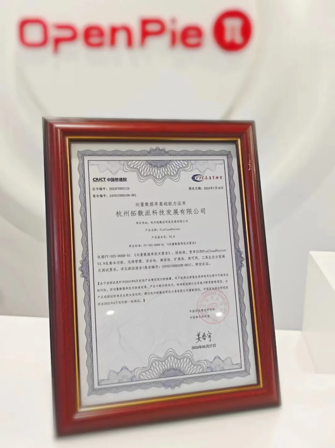 "云原生向量数据库PieCloudVector通过信通院可信评测"-CSDN专栏