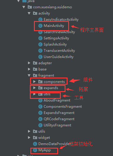 史上最优美的Android原生UI框架XUI使用指南_android xui-CSDN博客