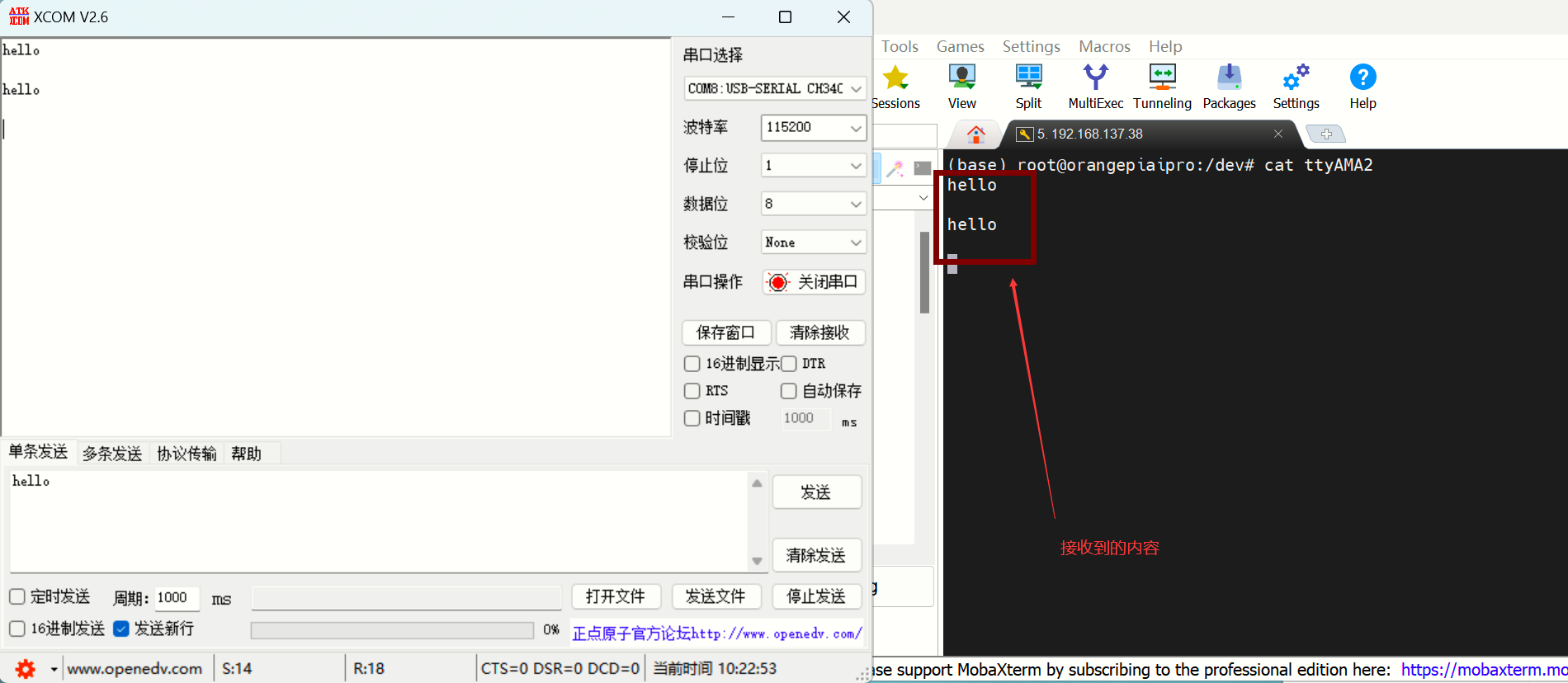 Linux应用编程（三）UART串口_linux uart-CSDN博客