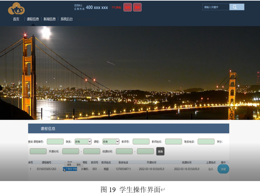 68ssm基于java学生智能选课系统基于 Mysqljava设计与实现可运行源码数据库lw毕业设计管理系统计算机软件工程大数据专业 Csdn博客