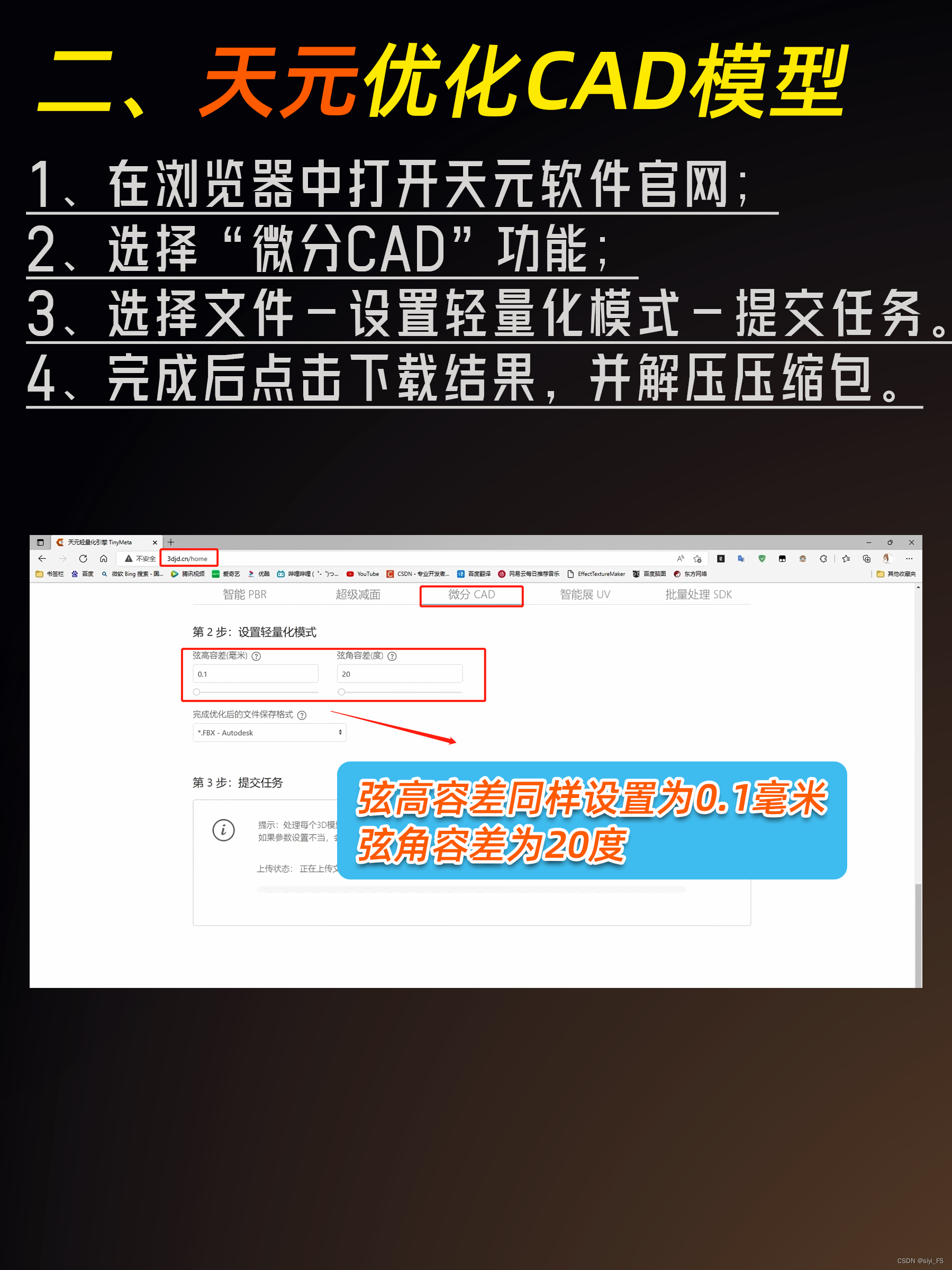 【UE模型优化教程】6.CAD模型的优化_ue导入cad-CSDN博客