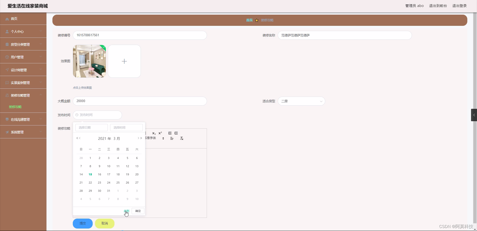 2023最新SSM计算机毕业设计选题大全（附源码+LW）之java基于的基金门户系统57d89_ssm框架大作业选题-CSDN博客