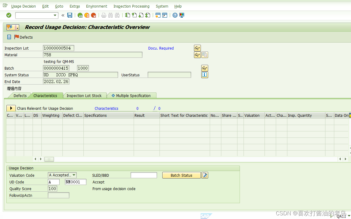 SAP QM Multiple Specifications的使用III-CSDN博客