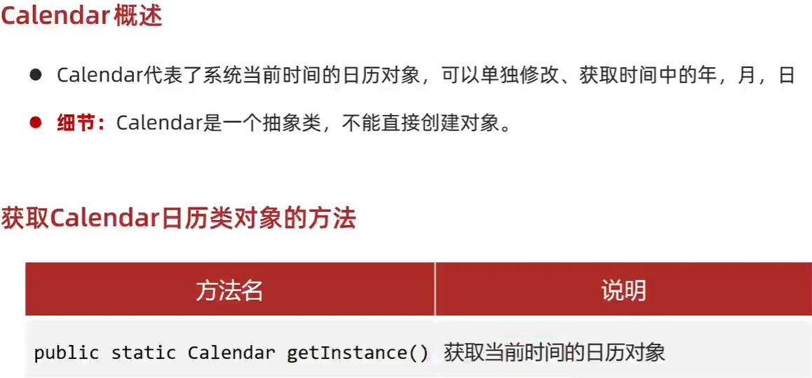 Java基础:JDK7-时间Date_jdk7获取当前时间-CSDN博客