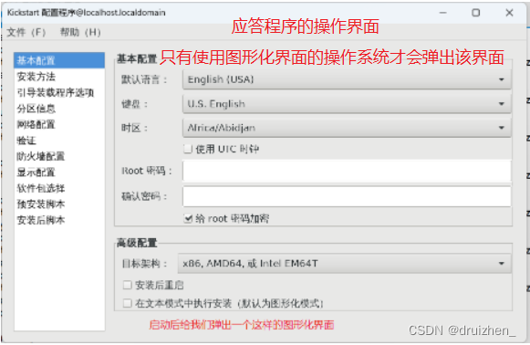 Linux-PXE批量安装_pxe批量安装服务器系统国产linux系统,硬盘带有raid-CSDN博客