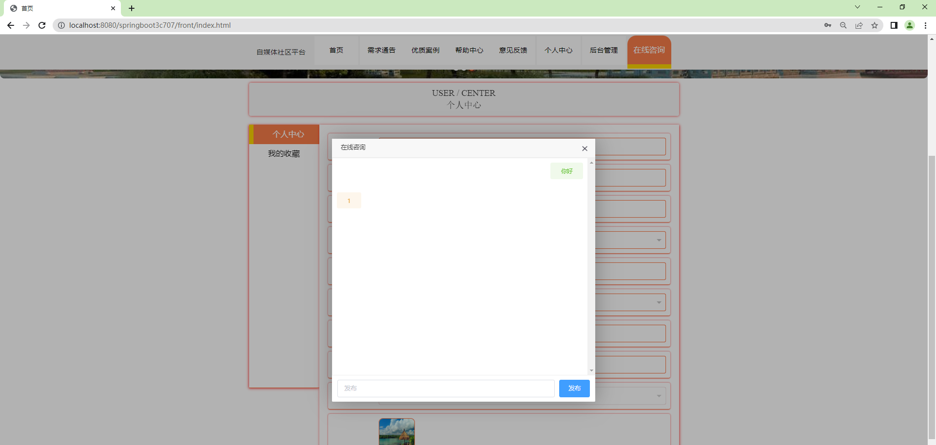 基于springboot自媒体社区平台管理系统，自媒体接单管理系统，附源码数据库，包远程调试安装运行springboot黑马头条自媒体管理 Csdn博客