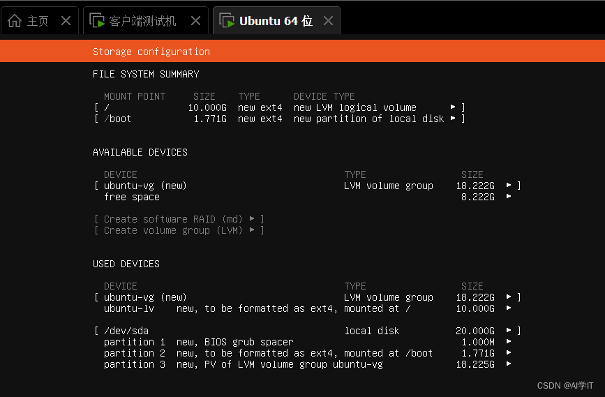 RHCE （Linux进阶） Ubuntu 操作系统安装教程_linux 使用镜像重装ubuntu-CSDN博客
