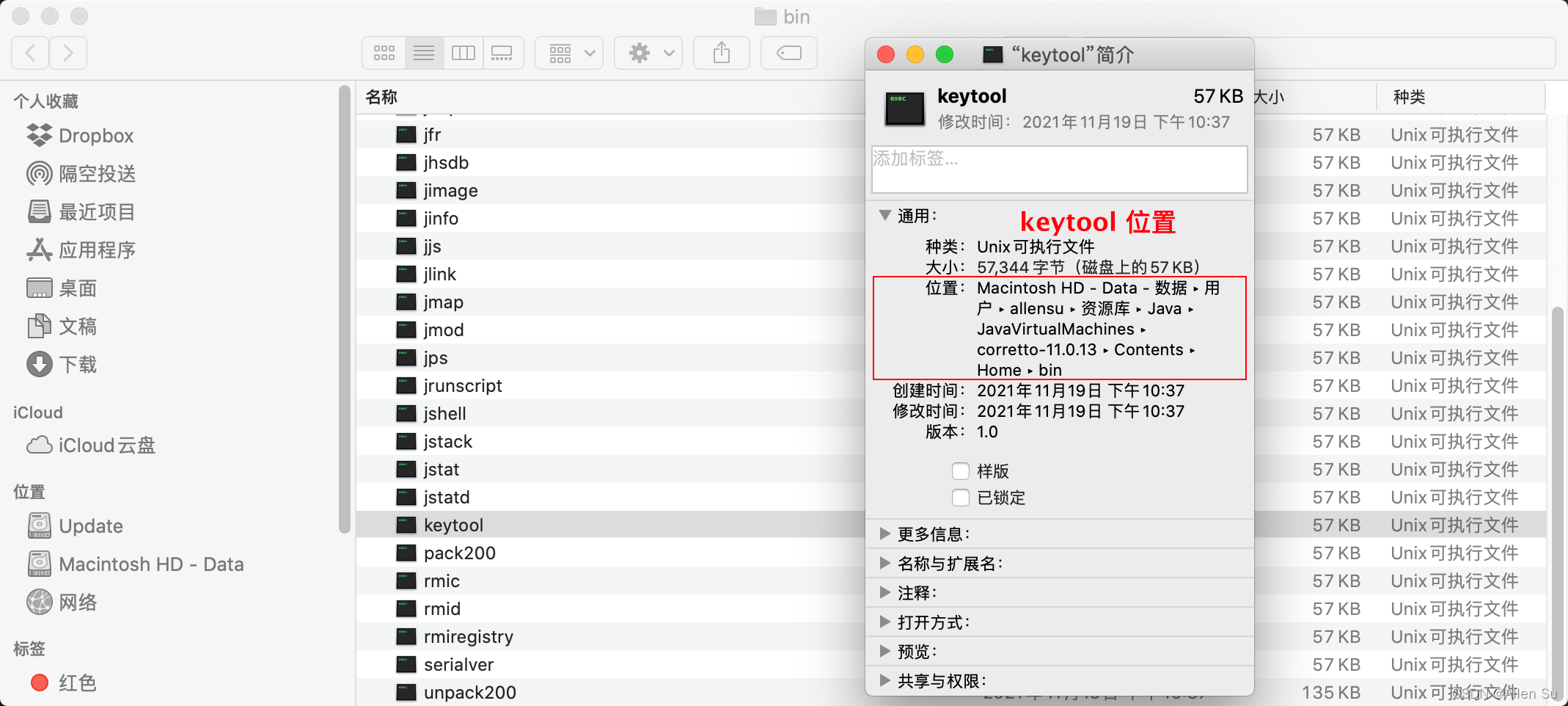 【Android 教程系列第 27 篇】如何使用 Keytool 工具生成 keystore 签名文件_keytool ...