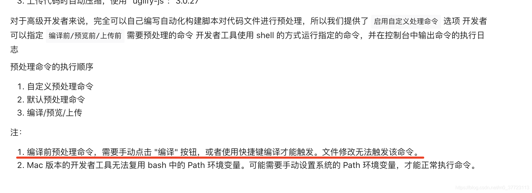 微信小程序 Typescript集成初探小程序需要ts吗 Csdn博客