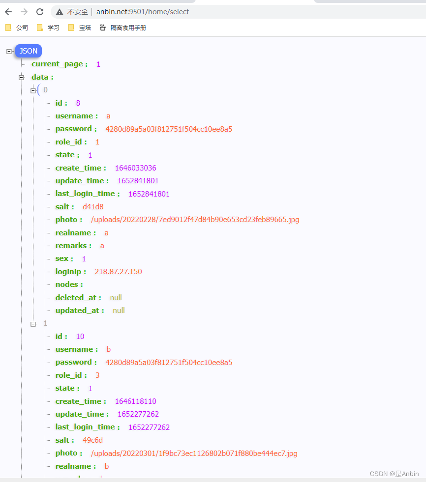 hyperf使用之curd_php hyperf 使用create数据 返回没有id-CSDN博客