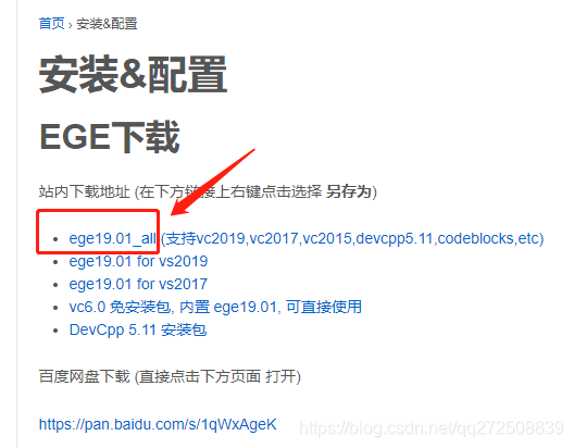 VScode+MinGW+EasyGraphicEngine，ege图形库配置教程_安装的mingw怎么使用graphic图形库-CSDN博客