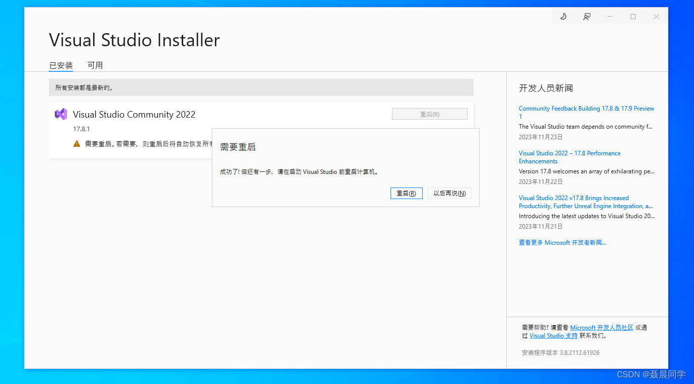 VS2022安装以及用C语言打印“Hello World!“_visualstudio hello-CSDN博客