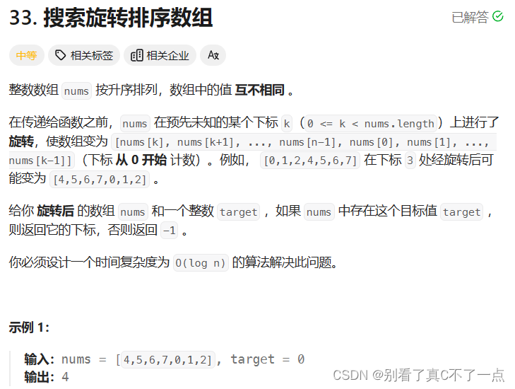 每日5题Day7 - LeetCode 31 - 35-CSDN博客