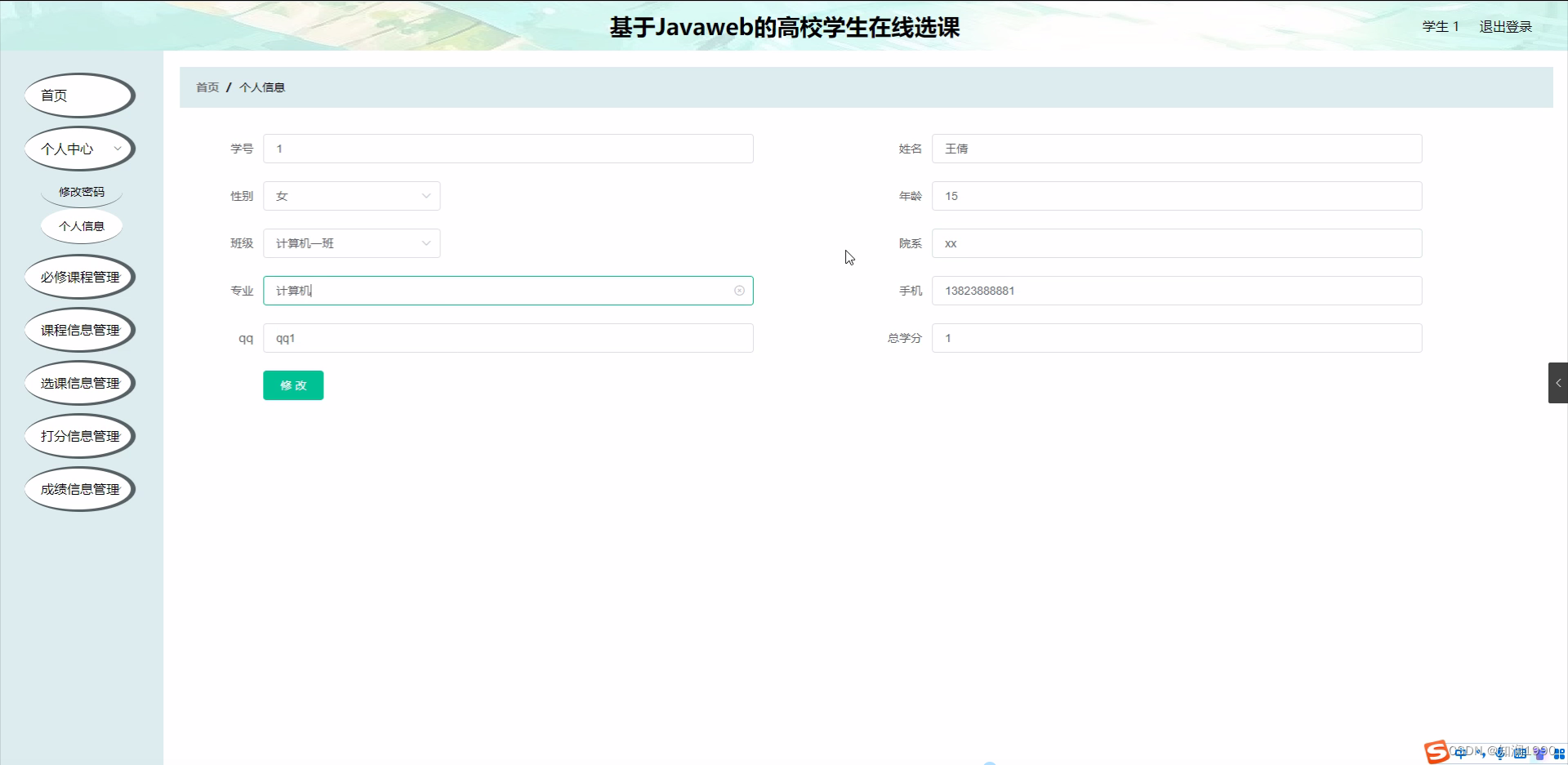 ssm毕设项目高校学生在线选课系统q399g（java+VUE+Mybatis+Maven+Mysql+sprnig）-CSDN博客
