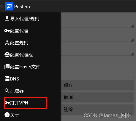 Burpsuite+postern 抓取flutter开发的程序包中https请求_postern抓包-CSDN博客