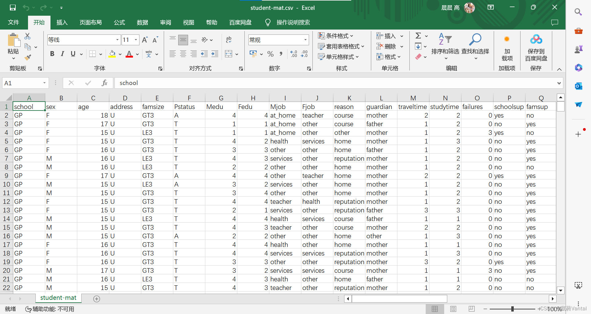 【生产实习 毕设】xgboost模型做pyspark学生成绩分析与预测（中）pyspark Xgboost Csdn博客