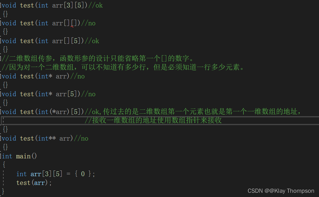 C语言指针的进阶——数组指针、指针数组、函数指针等指针传数组 Csdn博客