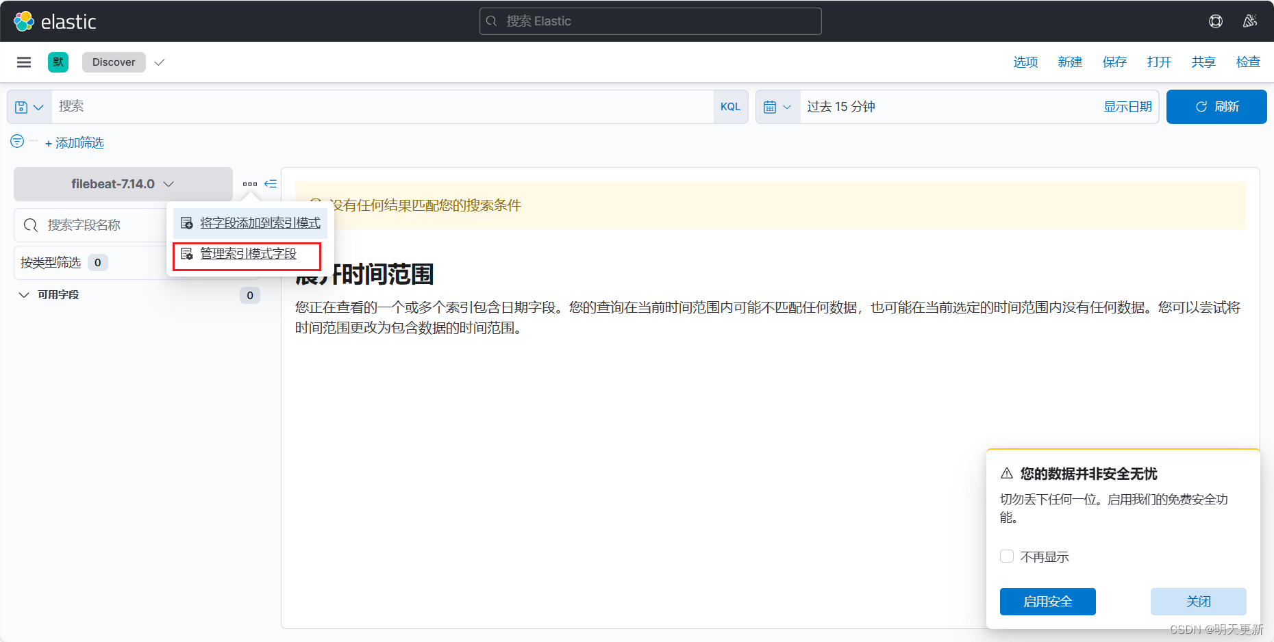 EFK安装与使用！！！_efk使用-CSDN博客