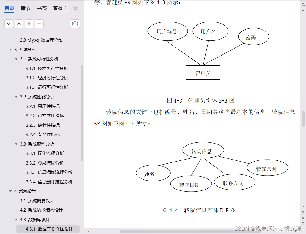 基于javamysqlssm龙腾公司员工信息管理系统设计与实现企业管理系统设计 Csdn博客