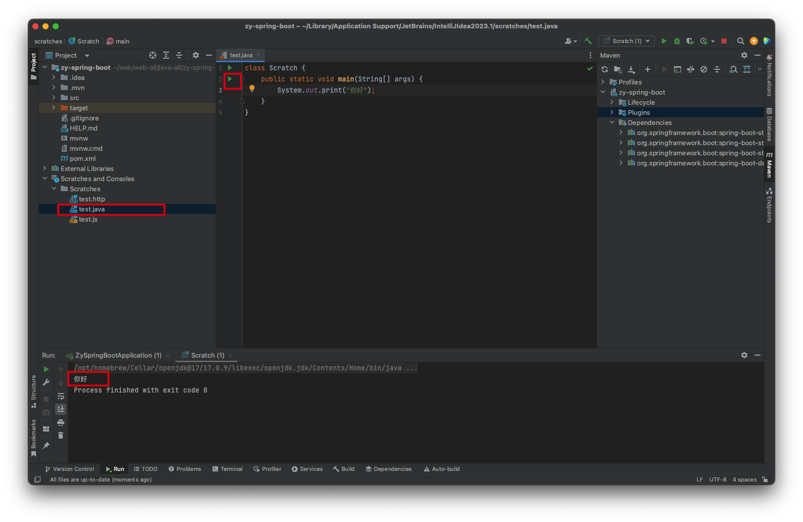 java：IDEA中的Scratches and Consoles-CSDN博客