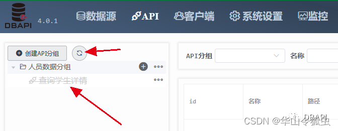 【DBAPI案例】如何在一分钟内将SQL转化成API-CSDN博客