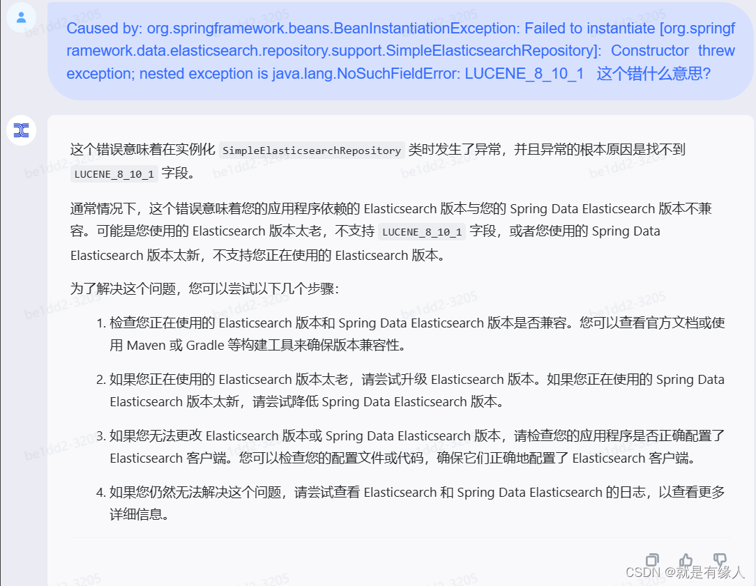 Spring Boot集成Elasticsearch安装使用(详解)+ik分词器使用(详解)_springboot集成ik分词器-CSDN博客
