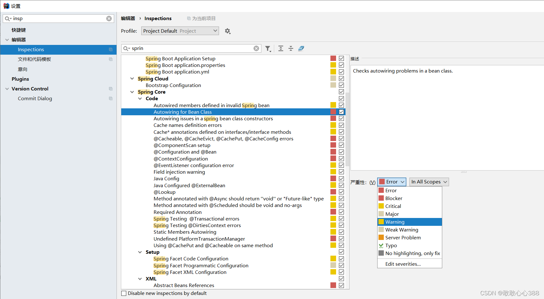 @Autowired DataSource dataSource；dataSource波浪线报红-CSDN博客