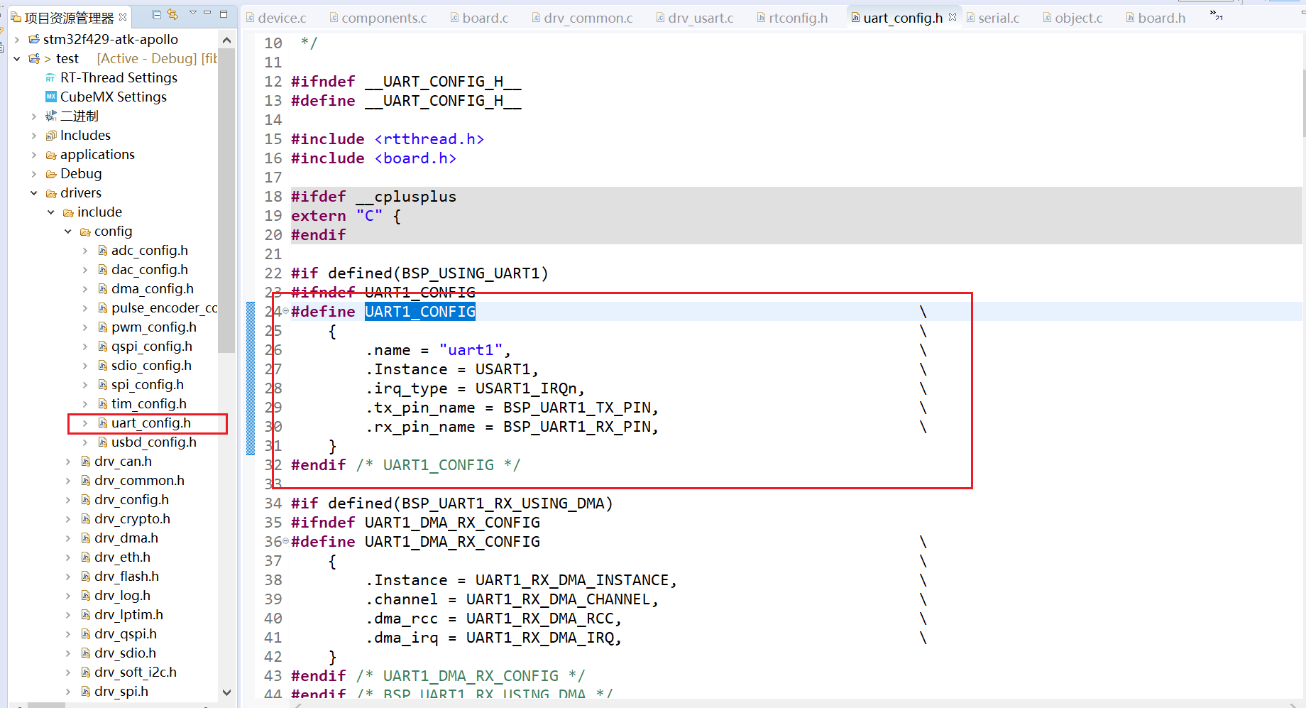 【RT-Thread进阶】设备应用层与底层的映射以及串口DMA中断回调原理机制_rtthread 串口dma-CSDN博客