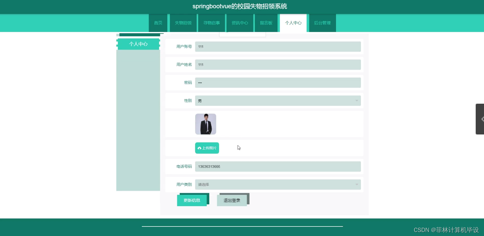【附源码】计算机毕业设计vue的校园失物招领系统（javaspringbootmysqlmybatis论文基于springboot和vue框架失物招领系统论文 Csdn博客