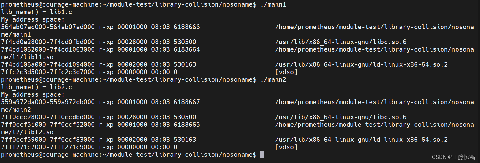 linux shared library collision-CSDN博客