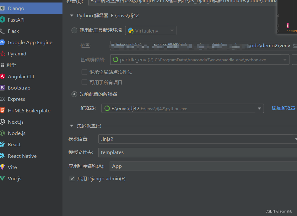 精通Django模板(模板语法、继承、融合与Jinja2语法的应用指南）_django模板语言 js-CSDN博客