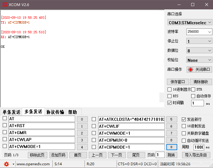 关于esp8266的透传模式测试二——udp透传模式esp8266 Udp透传 Csdn博客 1132