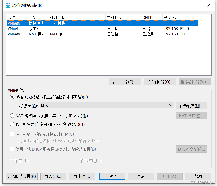 VM17虚拟机设置网络，本地使用工具连接虚拟机_vmware workstation 17 虚拟网络编辑器在哪-CSDN博客