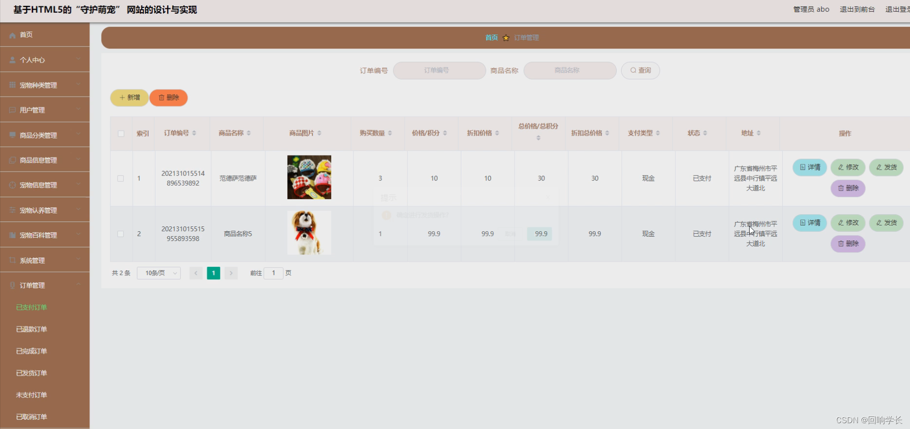 Java计算机毕业设计html5 守护萌宠”网站设计与实现（附源码、数据库）基于html5的宠物管理系统设计与实现 Csdn博客