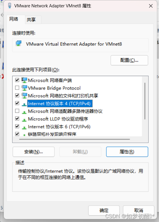 简单实用解决VMware安装后没有VMnet1和VMnet8以及连接xshell失败问题解决-CSDN博客