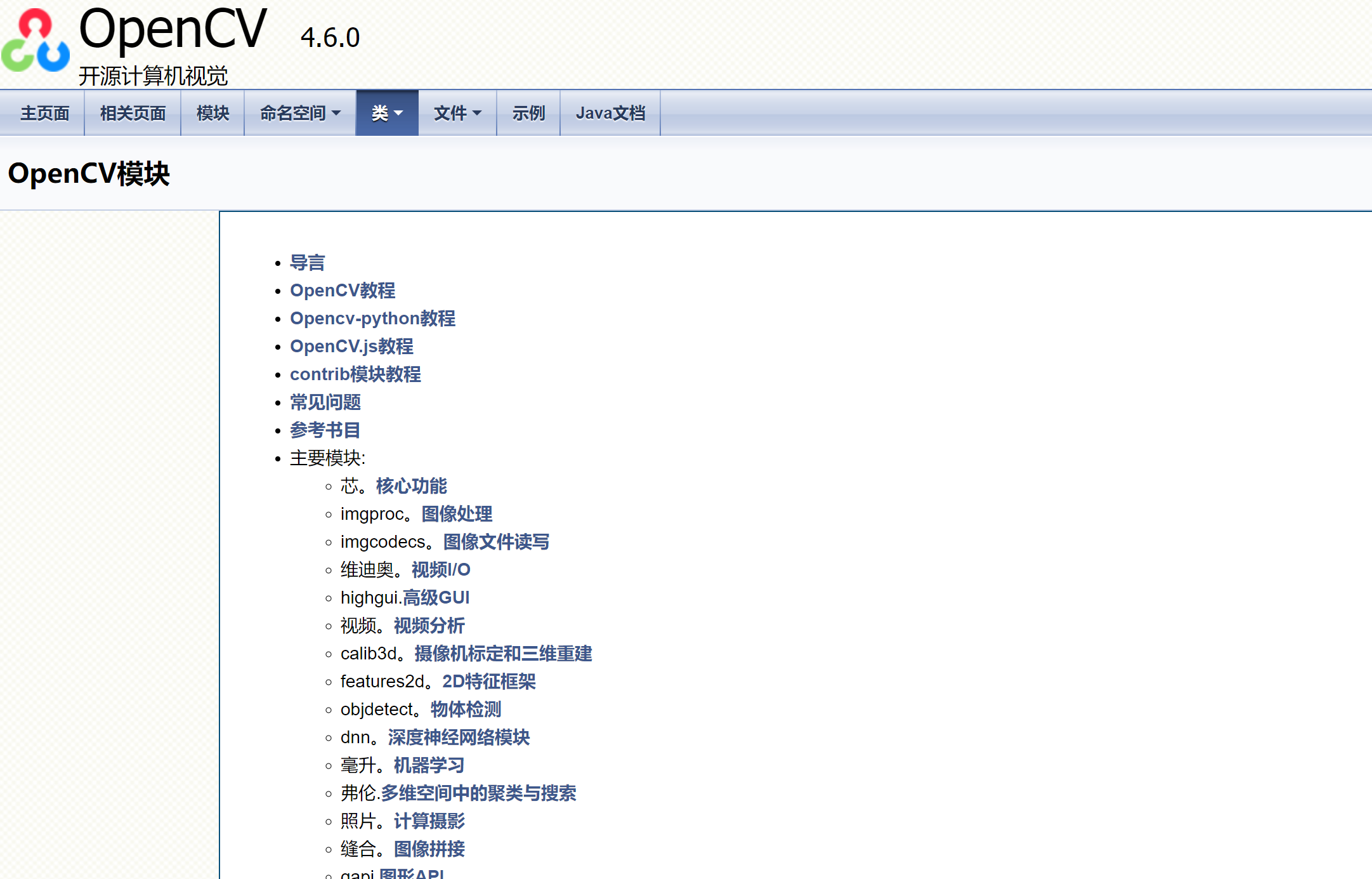 OpenCV介绍及安装（linux）_linux opencv-CSDN博客