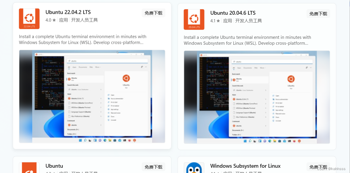 Windows 11 系统下安装 WSL2+Ubuntu22.04+GCC+VI教程-CSDN博客