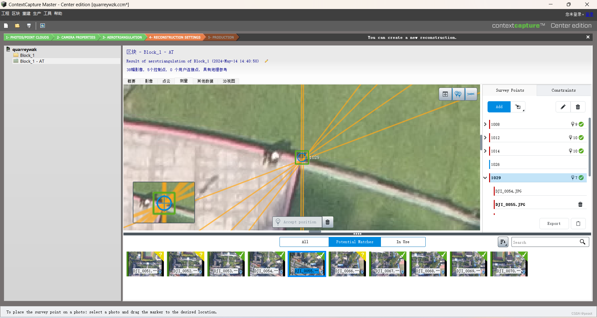 记录ContextCapture Center Master基础操作-1-CSDN博客