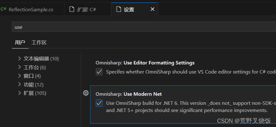 vscode unity omnisharp 配置问题_vscode omnisharp-CSDN博客