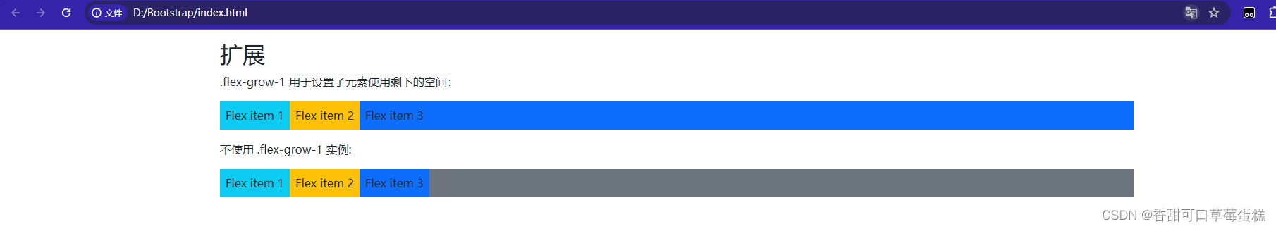 Bootstrap 5 保姆级教程（十四）：Flex_bootstrap d-flex-CSDN博客