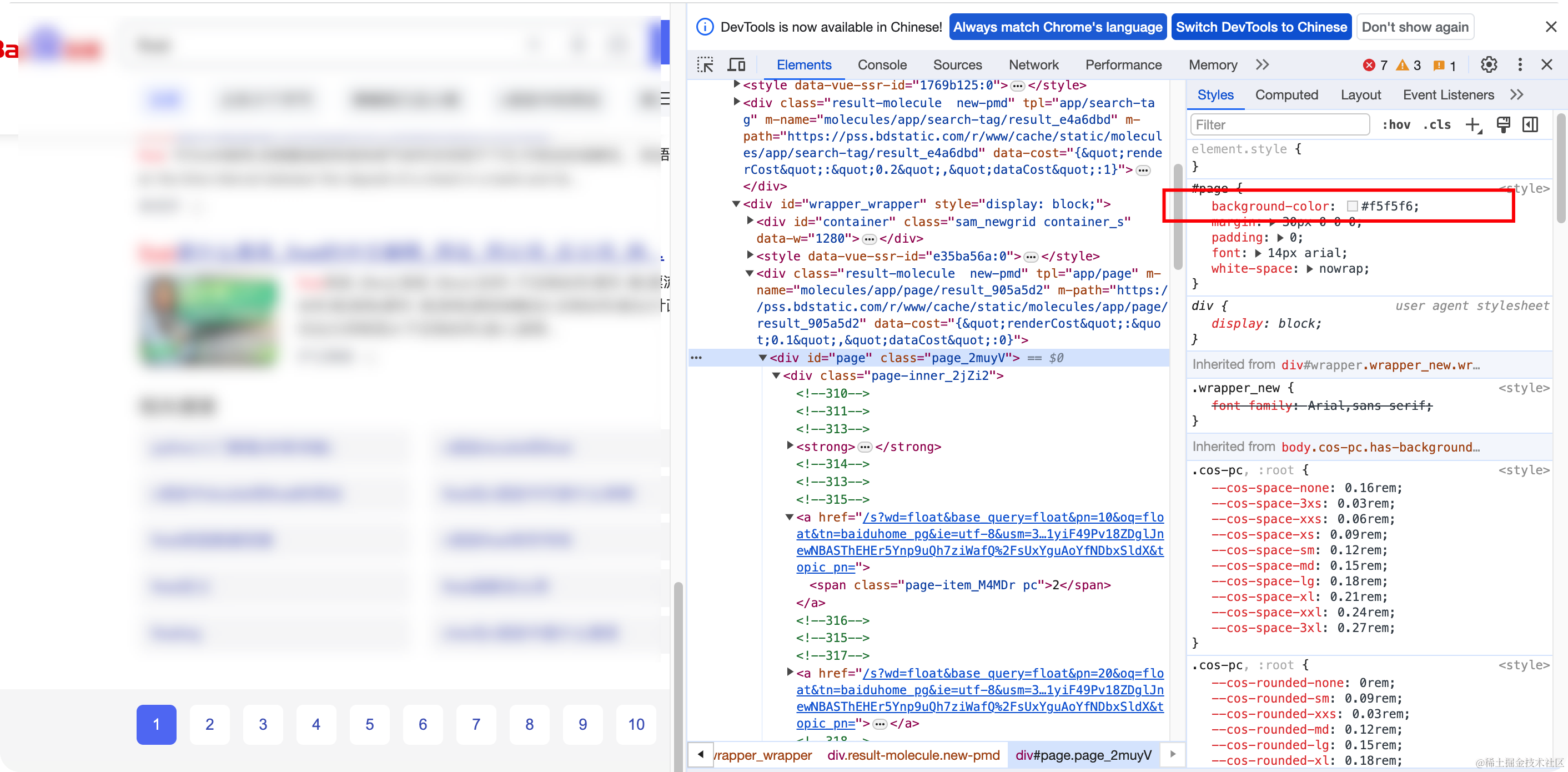 Html Css 连载 62 分页实现html分页代码 Csdn博客
