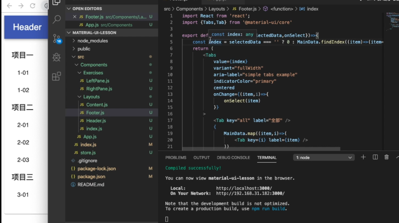前端学习笔记202306学习笔记第五十三天-react.js & material-ui之构造数据，tabs和Grid部分的点击事件中之6-CSDN博客