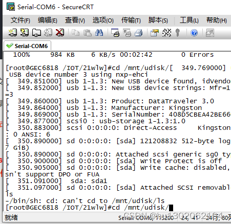 关于21物联一linux“gec6818”如何替换图片(附带资源)_gec6818开发板怎么删除上传的图片文件-CSDN博客