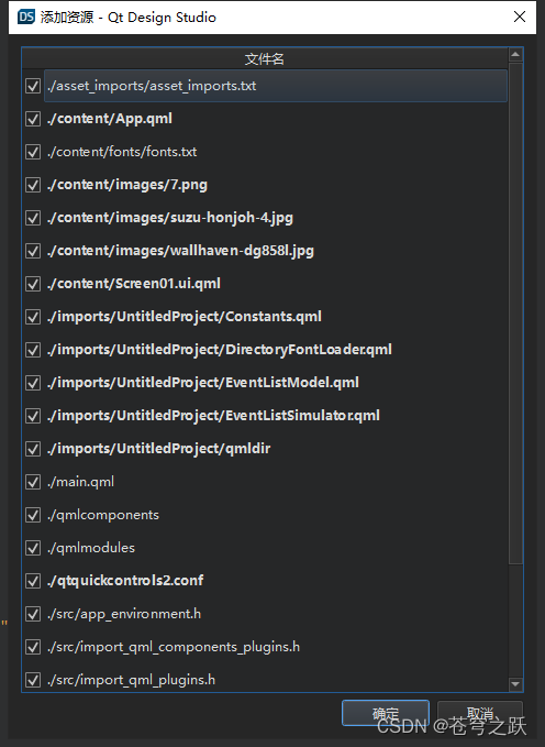 Qt第五十三章：Qt Design Studio导出项目到python中使用_qt design studio 导出qrc-CSDN博客