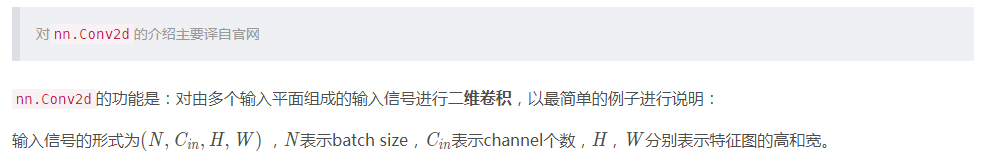 笔记3：pytorch.nn.Conv2d如何计算输出特征图尺寸？如何实现Tensorflow中的“same”和“valid”功能_conv2d计算输出-CSDN博客