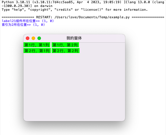wxPython中wx.GridBagSizer用法-CSDN博客