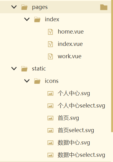 【uni-app】【01】底部导航栏与页面切换-CSDN博客