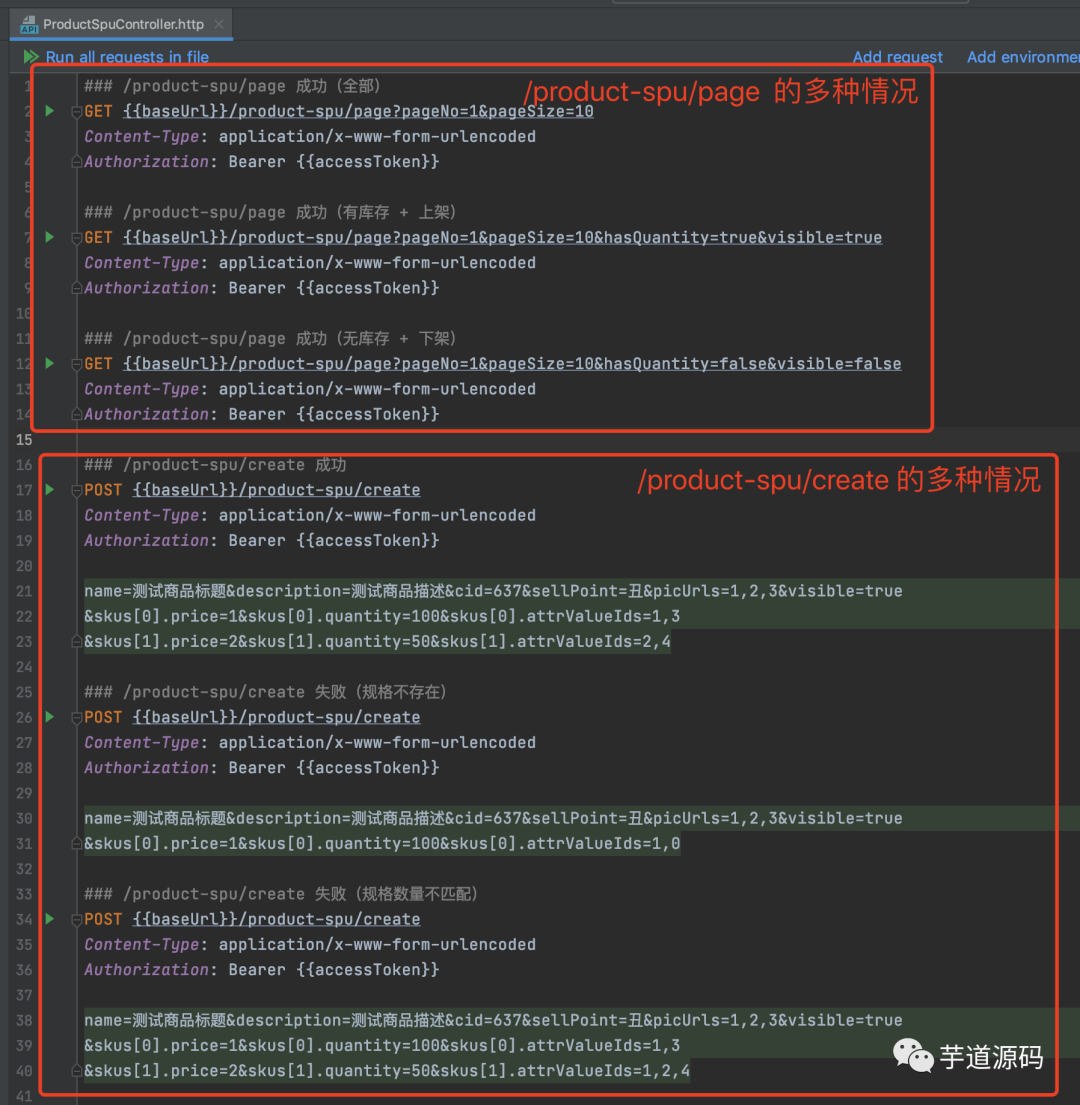 IDEA HTTP Client ,贼爽——终于决定要放弃 Postman-CSDN博客